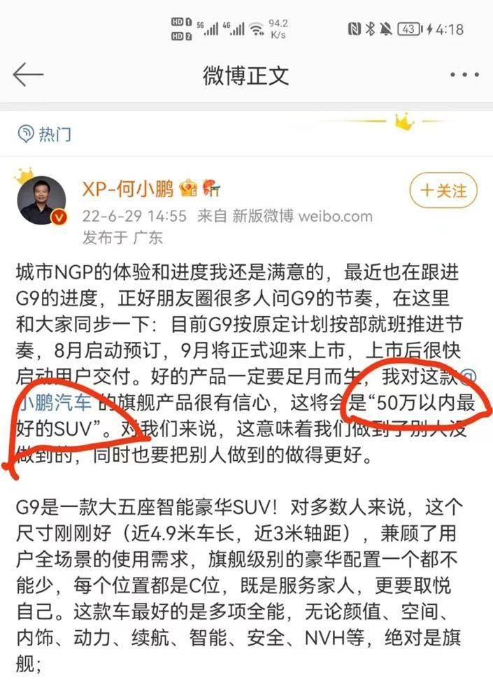 当理想遇到小鹏，当500万遇到50万，吹牛皮大赛中公众该相信谁？ - 知乎
