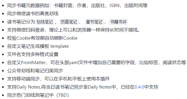 整理学习笔记的最牛插件，一键导出kindle、微信读书元数据和注释 - 知乎