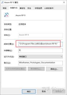 Axure RP9 安装包、汉化包、授权码及安装步骤 - 知乎