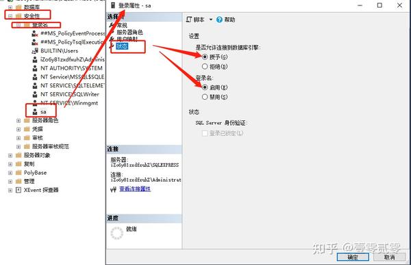 Windows Server2019 配置SQLServer远程连接 - 知乎