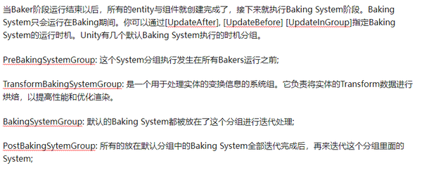 Unity Dots Baking System与baking World 知乎 