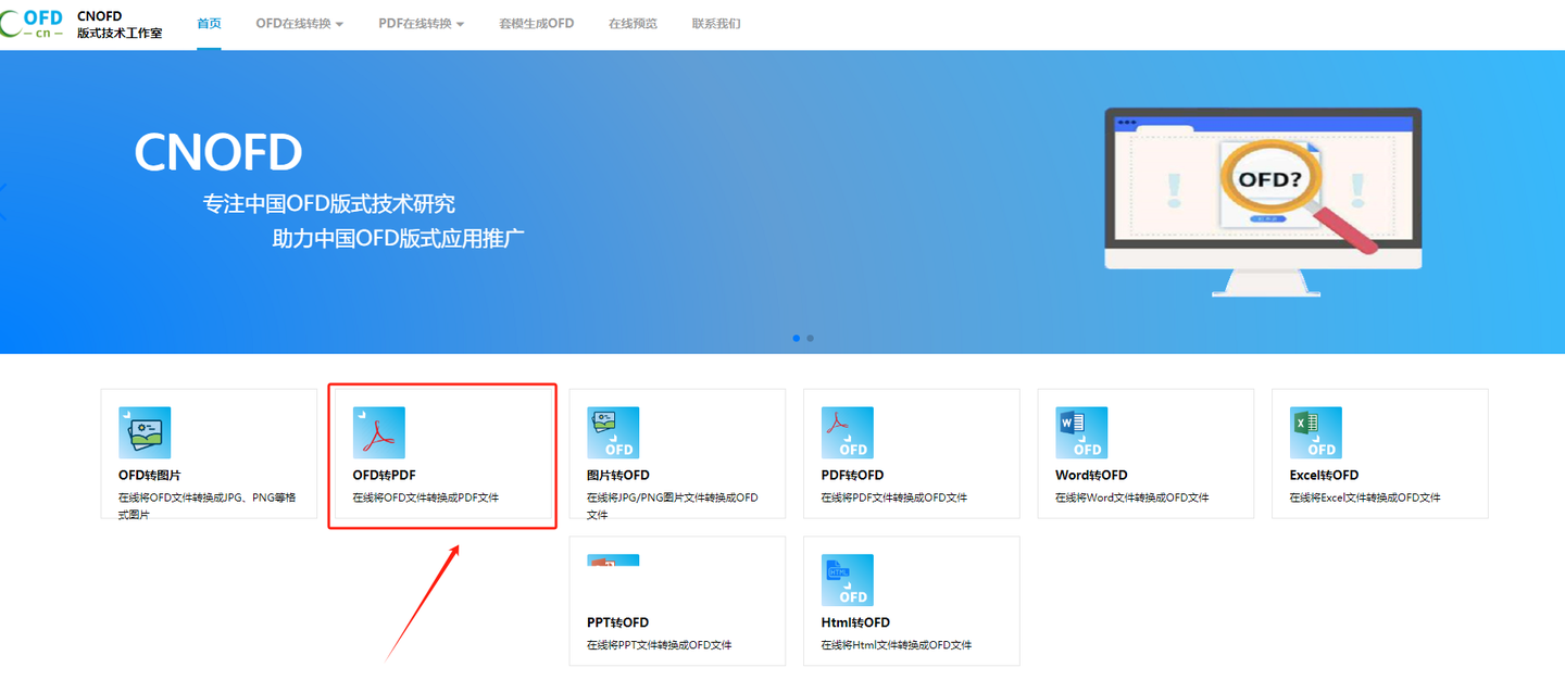 如何把ofd文件转换成pdf格式？这5个ofd转换技巧学起来，效率提升50% - 知乎