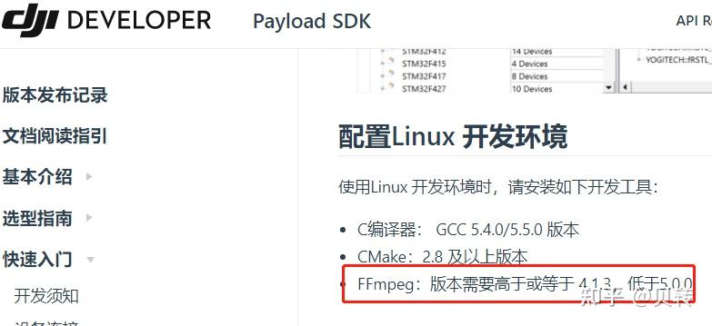 编译大疆psdk - 知乎