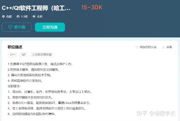 Qt开发要学到什么程度，才能和面试官对线？ - 知乎