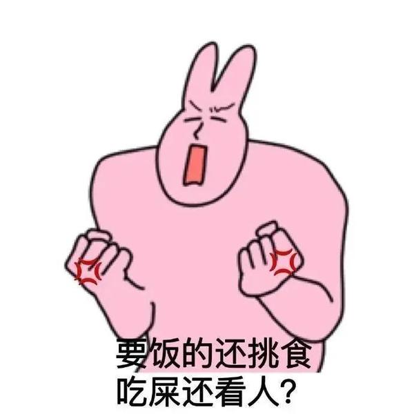 粉红兔子表情包 - 知乎