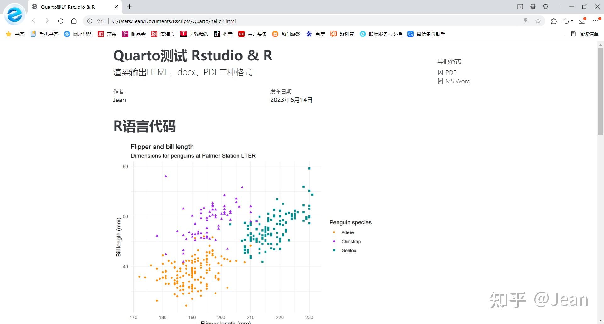Posit Quarto编著系统测试 - 知乎