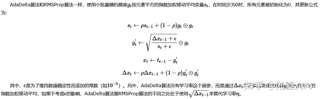 深度学习随笔——优化算法( SGD、BGD、MBGD、Momentum、NAG、Adagrad、RMSProp、AdaDelta、Adam ...