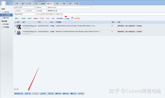 CohereERP对接B2W，助力店铺利益实现最大化！ - 知乎