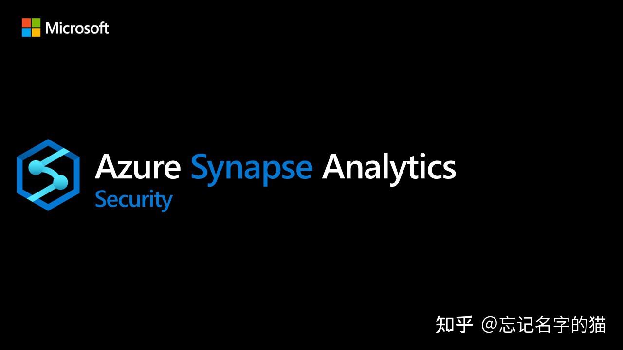 Azure Synapse Analytics - 6 Security - Synapse Workspace - 知乎