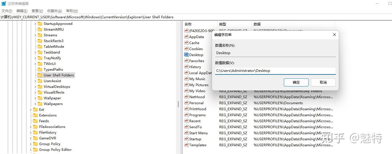 Win10开机Desktop(桌面)位置不可用桌面没了怎么办？C:/User/Administrator/Desktop不可用。如果该位置位于 ...