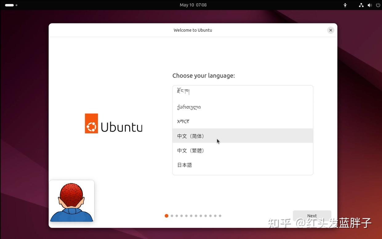 当今火爆的 Linux 系统！不玩玩么？Ubuntu 24.04 LTS 保姆级安装教程 - 知乎