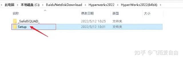 HyperWorks 2022安装教程 (含Hypermesh)亲测成功 - 知乎