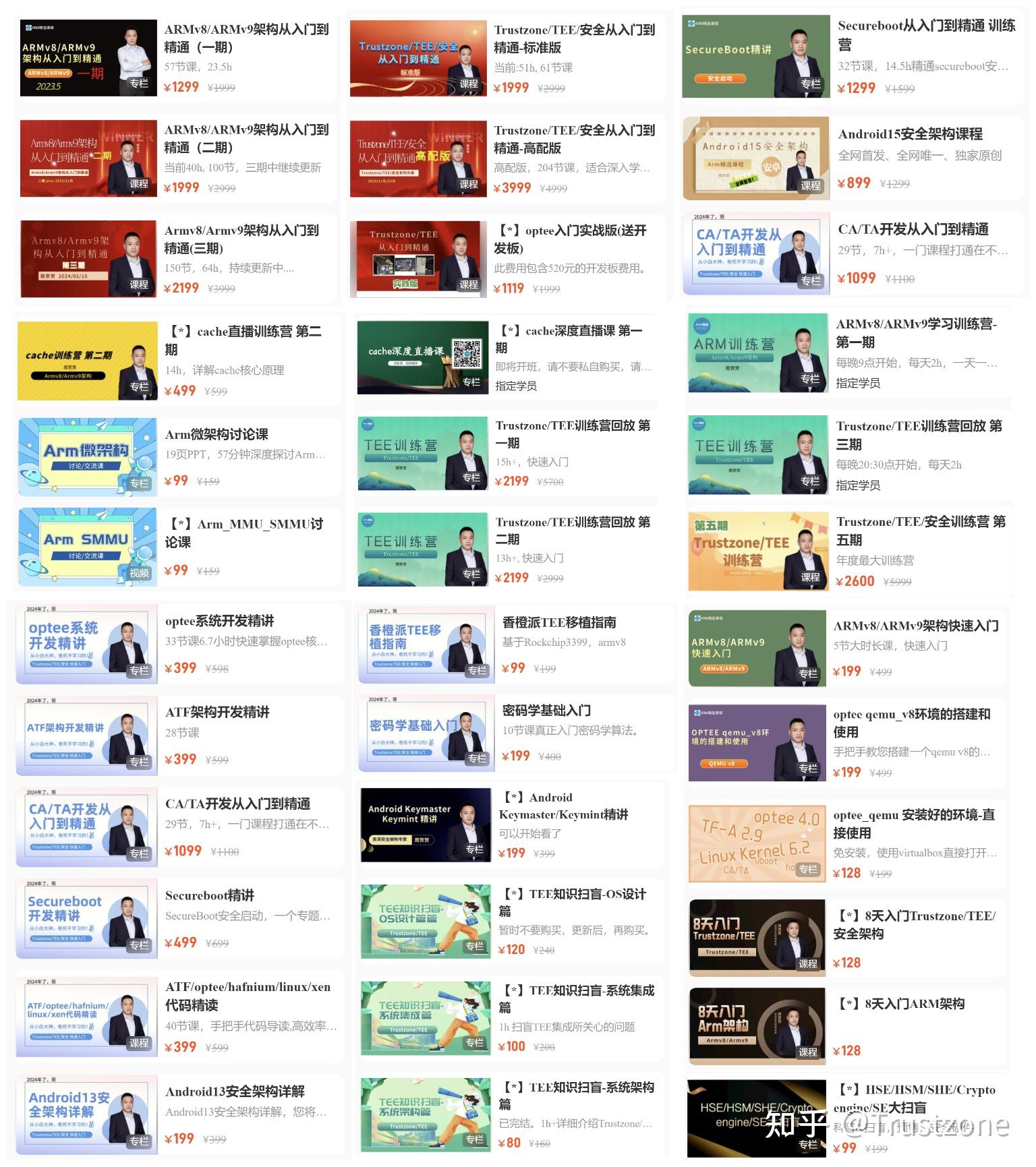 学好ARM让领导刮目相看《Armv8/Armv9架构从入门到精通（三期）》 - 知乎