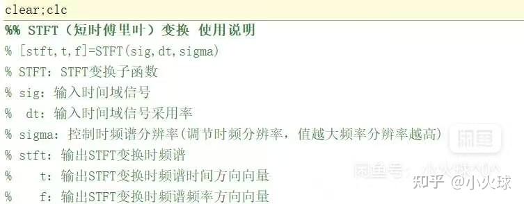 时频分析（STFT-短时傅里叶变换）源代码及测试实例 - 知乎
