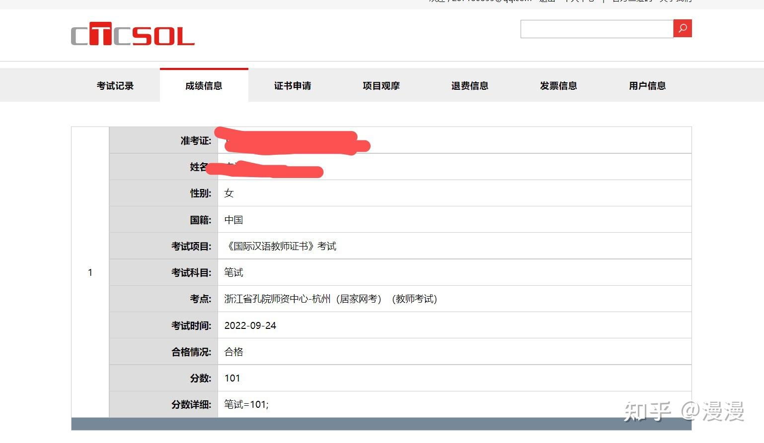 一次通过：备考国际汉语教师CTCSOL笔试干货总结？ - 知乎