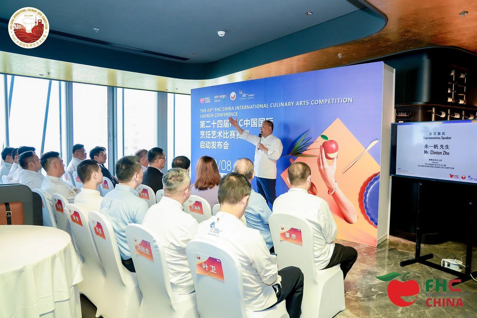 官宣！金秋之约，“烹”然心动，第二十四届FHC中国国际烹饪艺术比赛焕新出发！ - 知乎