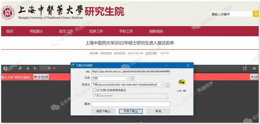 同比6款热门下载器，IDM还是最好用的那个吗？ - 知乎