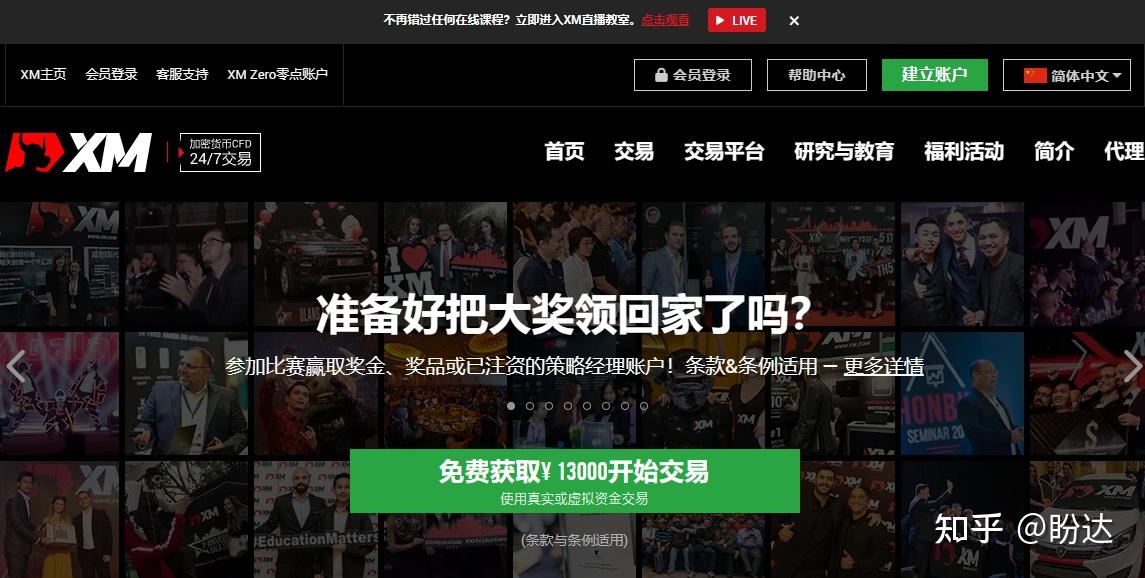 XM平台怎么样 - 知乎
