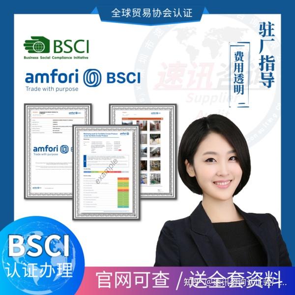 BSCI认证的费用与公司的大小有何关系？ - 知乎