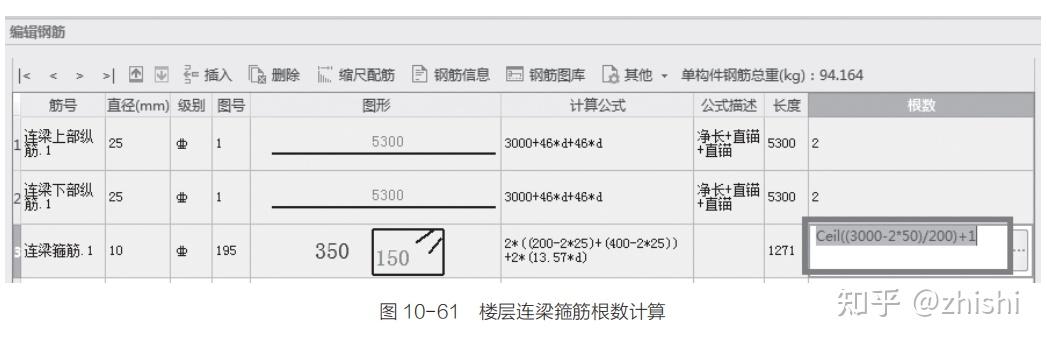广联达土建算量应用宝典【建模提升篇】——绘图设置专题（梁） - 知乎