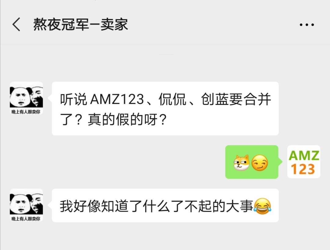 官宣！AMZ123、创蓝论坛、侃侃正式宣布合并！ - 知乎