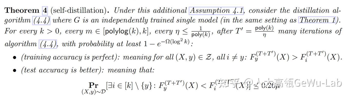 [论文精读] Towards Understanding Ensemble, Knowledge Distillation and Self ...
