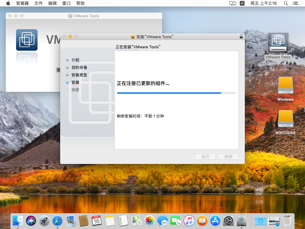 VMware 安装Mac版的VMware tools - 知乎
