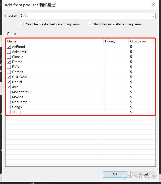 Foobar2000：Random Pools打造每日随机歌单 - 知乎