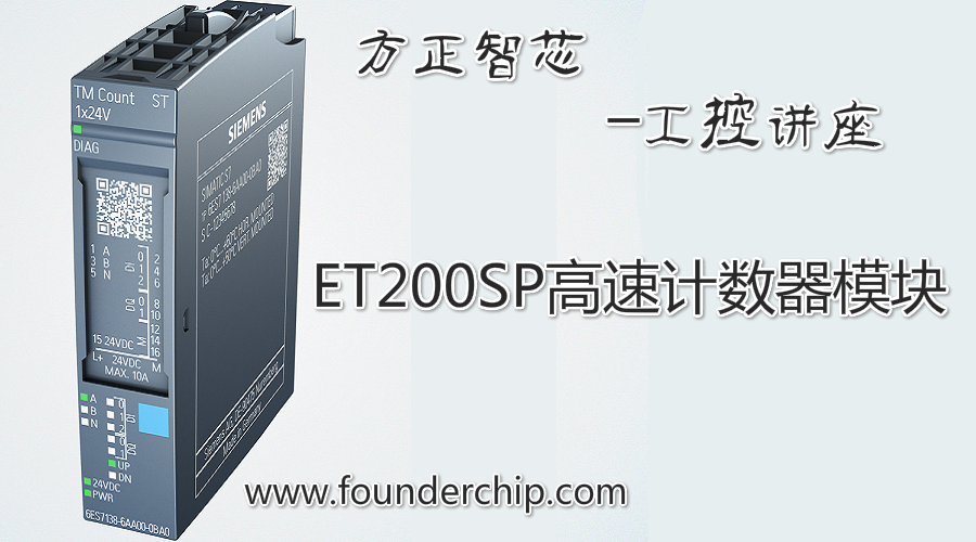 如何使用ET200SP的TM Count 计数器模块 (1)？ - 知乎