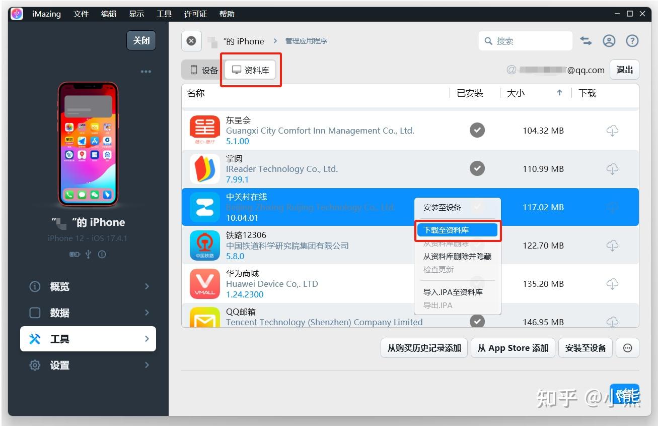 如何导出iOS系统中的IPA包？【保姆级教学】 - 知乎