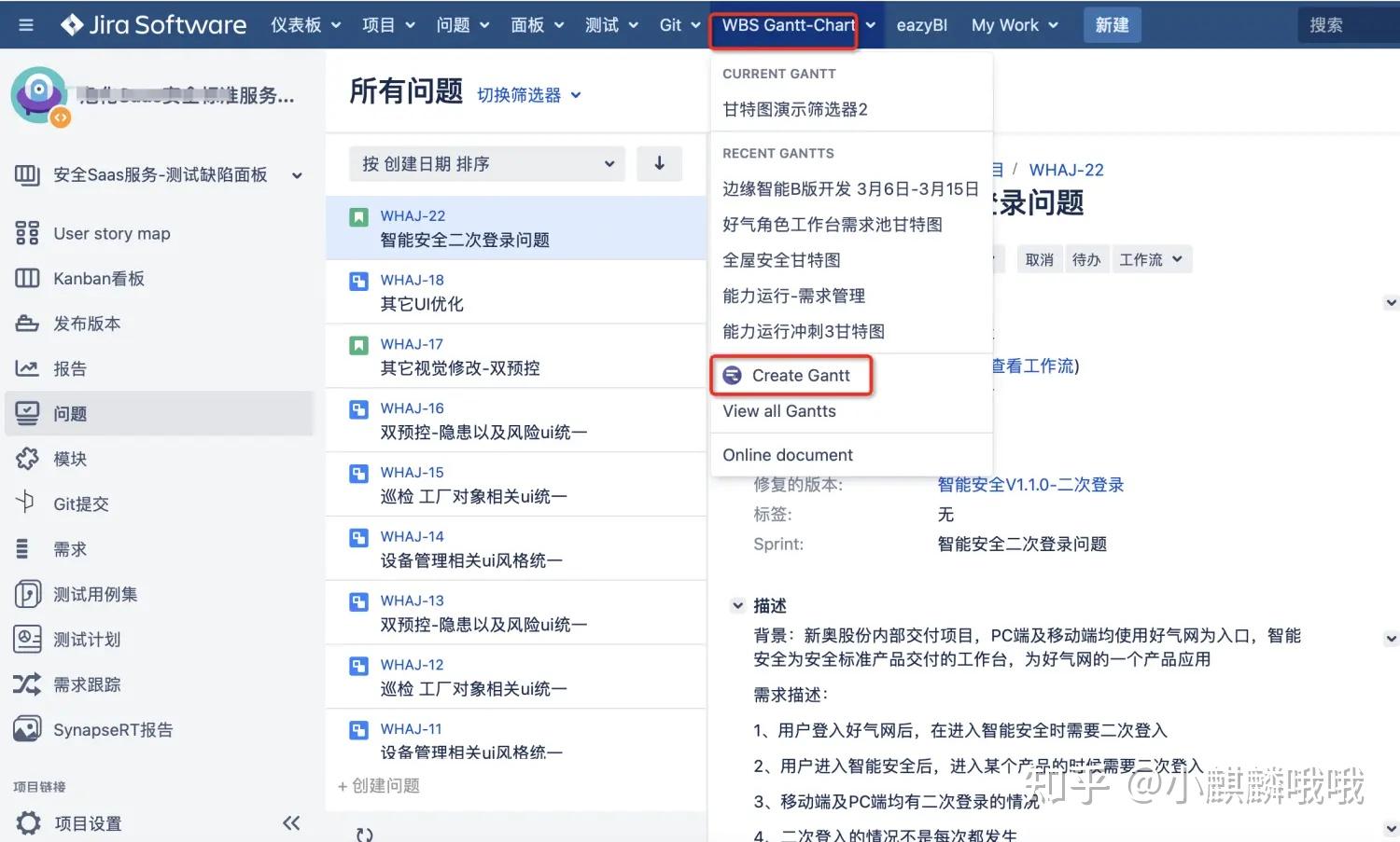 Jira 甘特图 知乎 