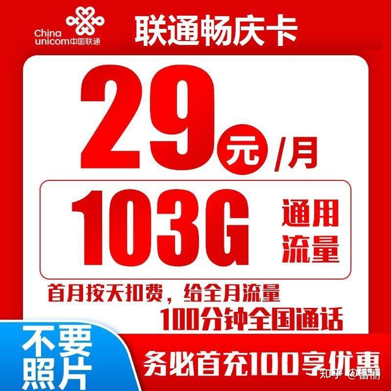 2022年有哪些便宜好用的流量卡套餐推荐？ - 知乎