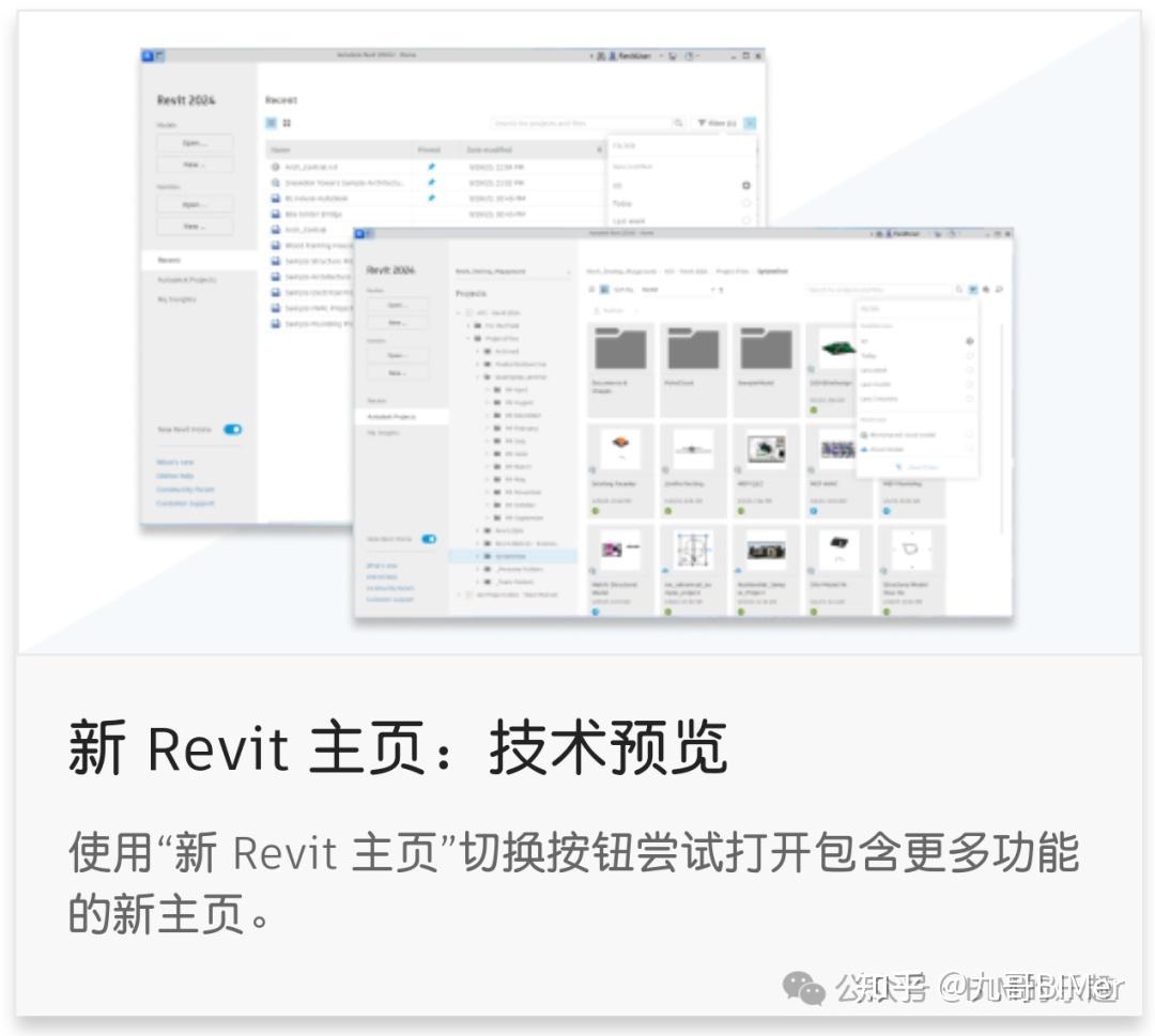 Revit 2025新功能一览～ - 知乎