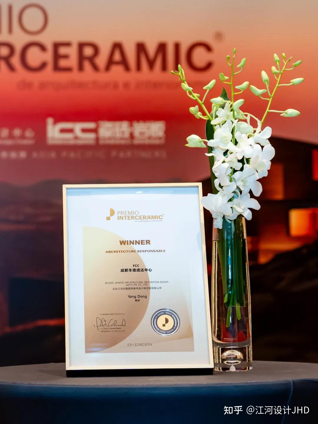 喜讯 | 江河设计JHD杨东荣获 Premio Interceramic Design Awards - 知乎