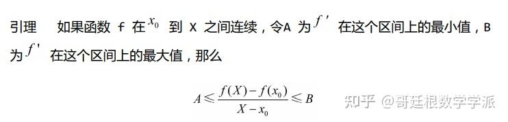 微积分的历程：从牛顿到勒贝格 柯西篇 - 知乎