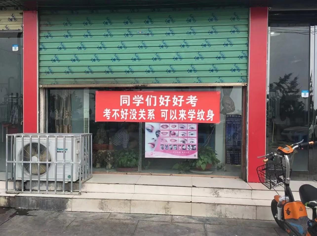 超搞笑店铺招牌——全世界3.5元！ - 知乎