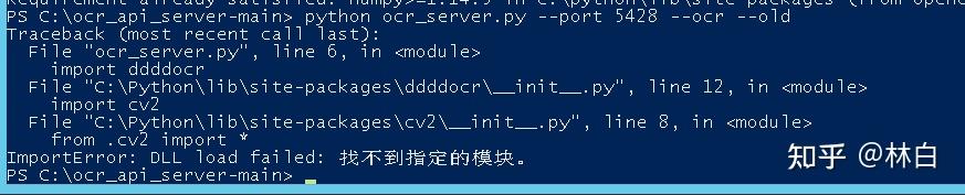 带带弟弟OCR服务器版本（ocr_api_server），无脑安装教程 - 知乎