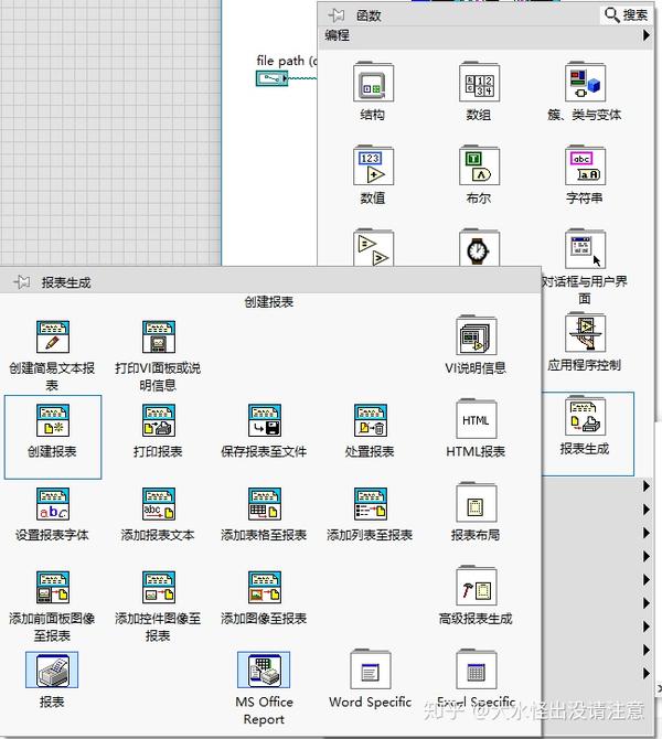 Labview打开Excel文件读取数据 - 知乎