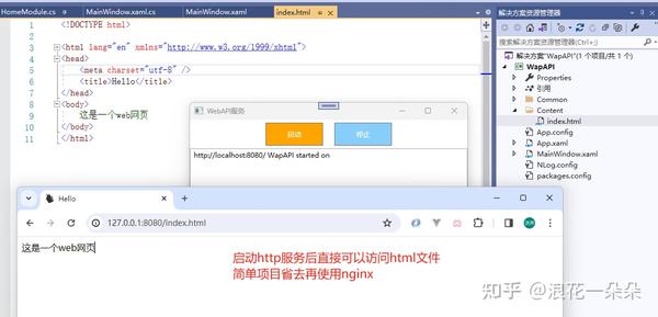 Wpf项目创建 Web服务,不使用iis业务 Wpf桌面程序webapi Wpf 集成webapi C 创建 Web Api服务 知乎