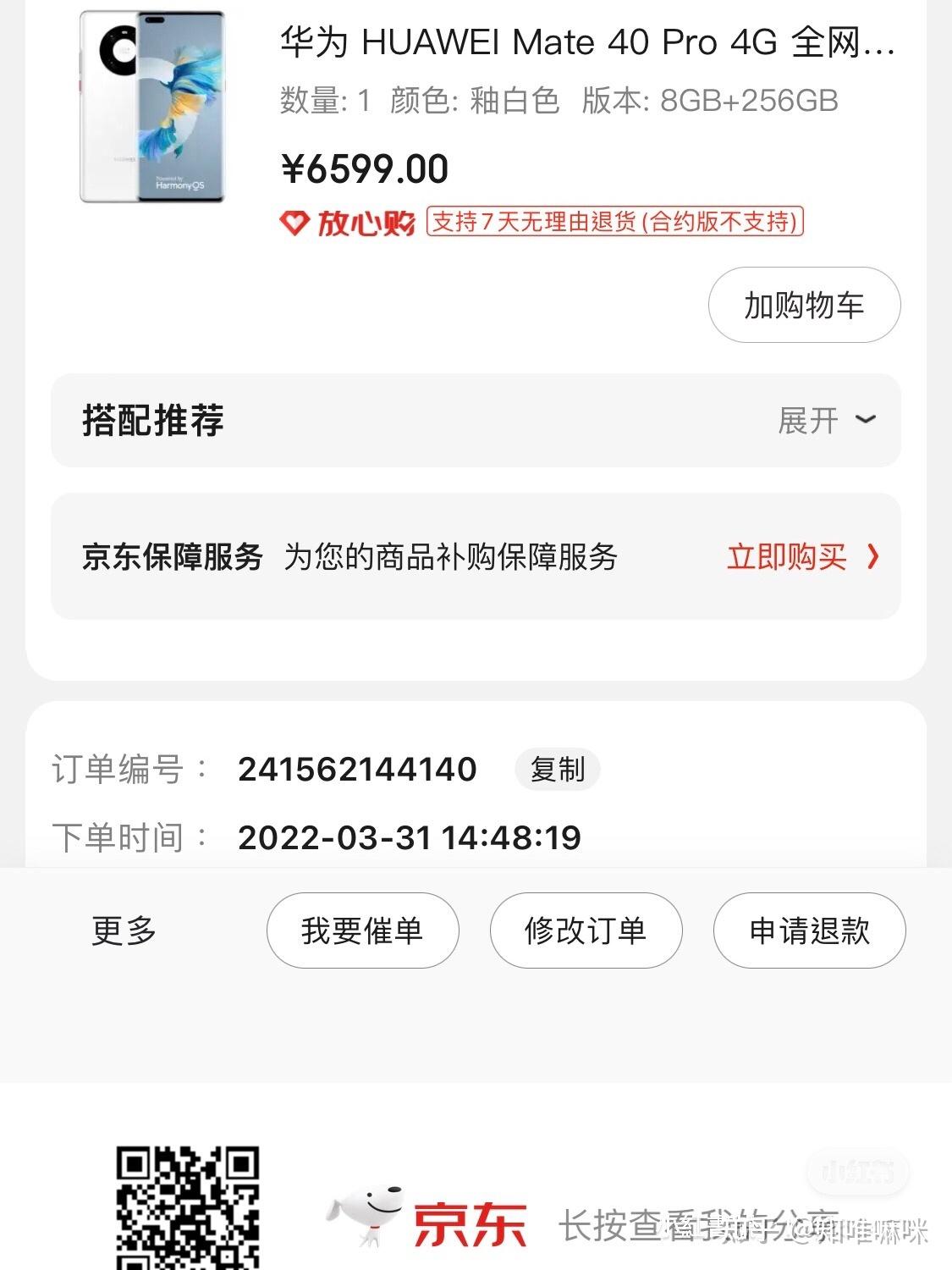 荣耀Magic4、华为p50pro，mate40pro4G版选哪个？ - 知乎