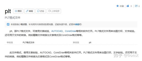 plt文件转pdf及打印 - 知乎