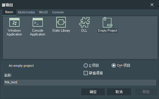 使用dev c++ 编译FLTK 程序（过程记录） - 知乎