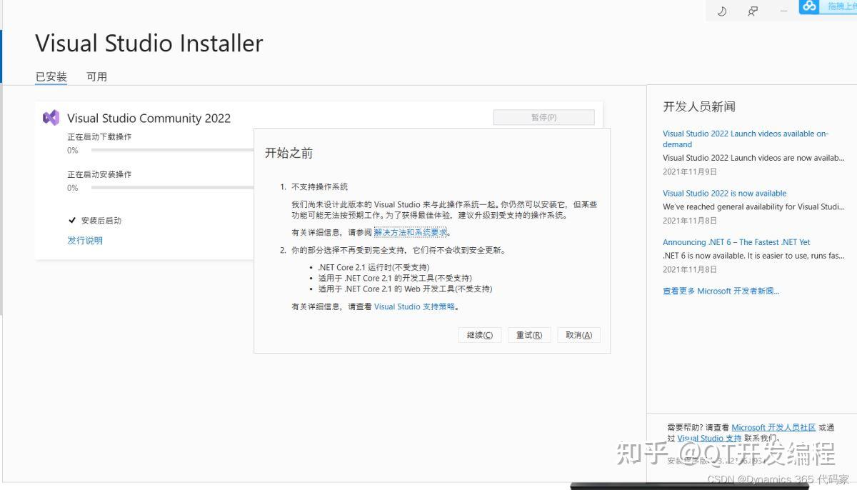 Visual Studio Community 2022(VS2022)安装图文方法 - 知乎
