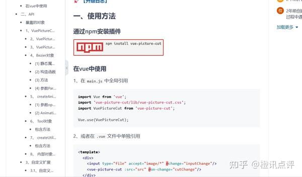 开源推荐！码云上8个宝藏又有价值的图片编辑器！ 知乎 