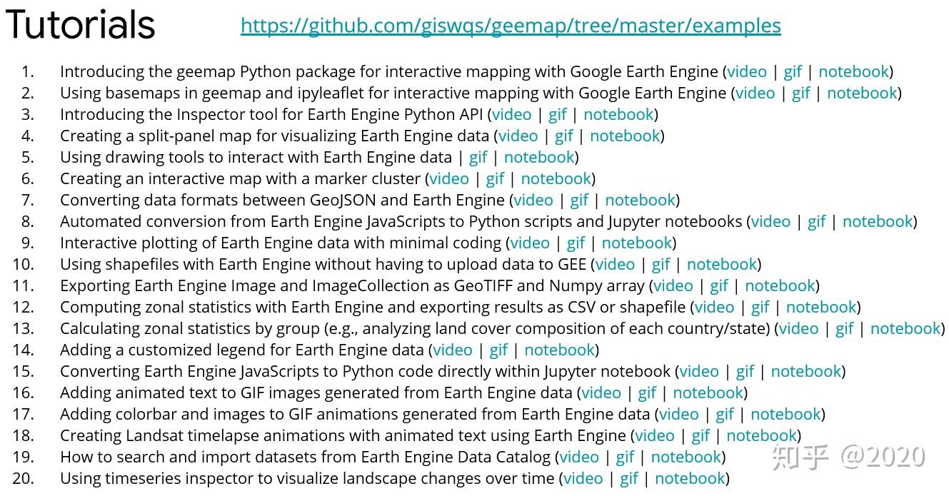 Google Earth Engine学习资料汇总 - 知乎