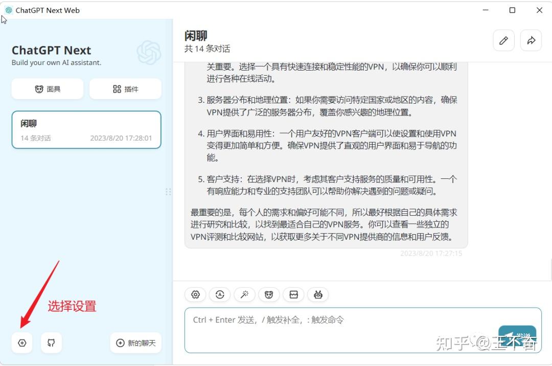 完全免费的ChartGPT客户端，国内可用，包含Windows和macOS版本，不再交冤枉钱！ - 知乎