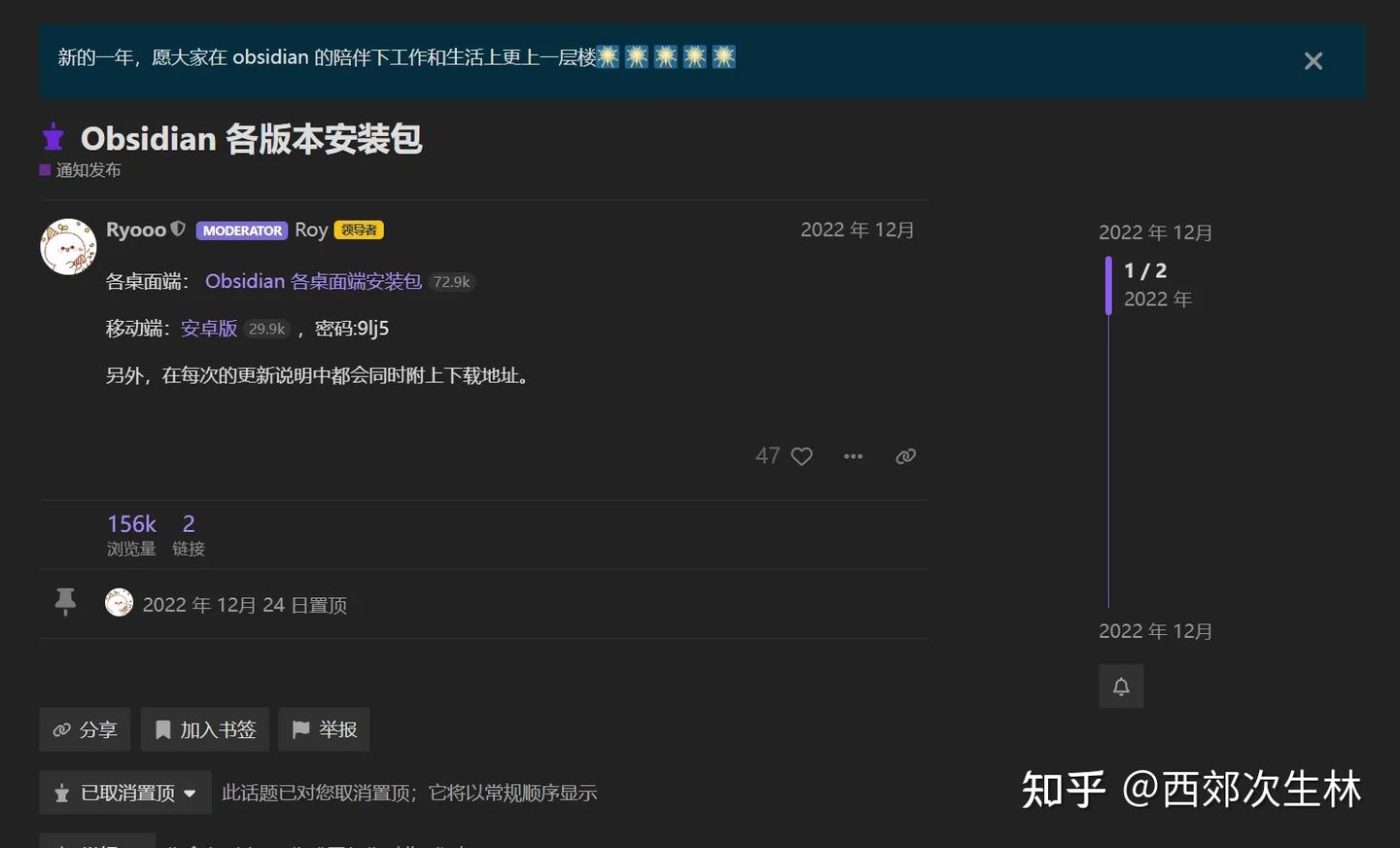 2025 Obsidian知识管理入门指南 - 知乎