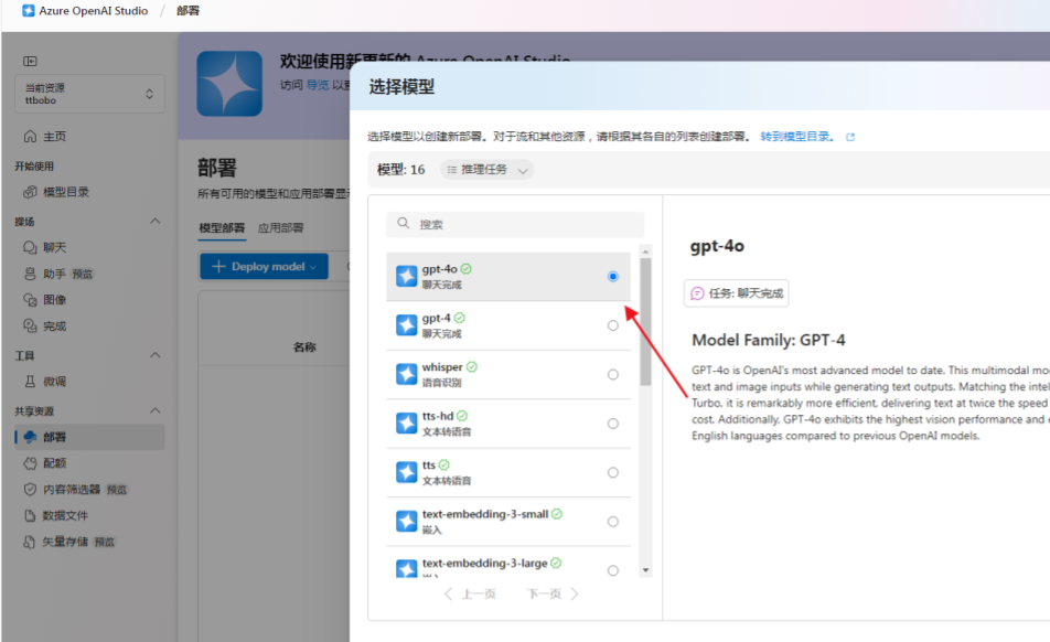 微软 Azure OpenAI GPT-4o部署指南（国内企业合规稳定使用ChatGPT首选） - 知乎
