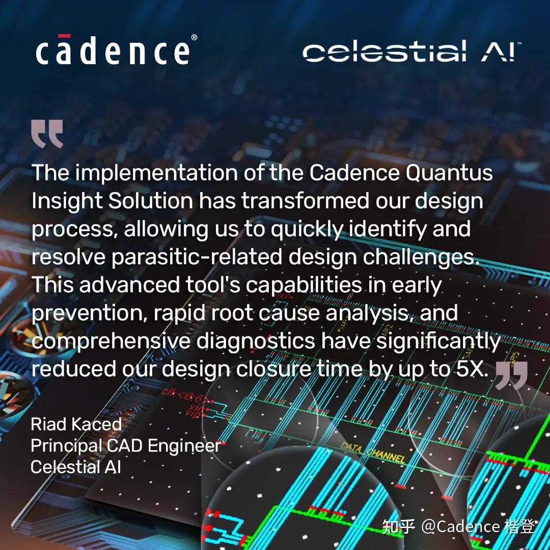 Celestial AI采用Cadence Quantus Insight Solution进行智能RC调试、优化和签核收敛 - 知乎