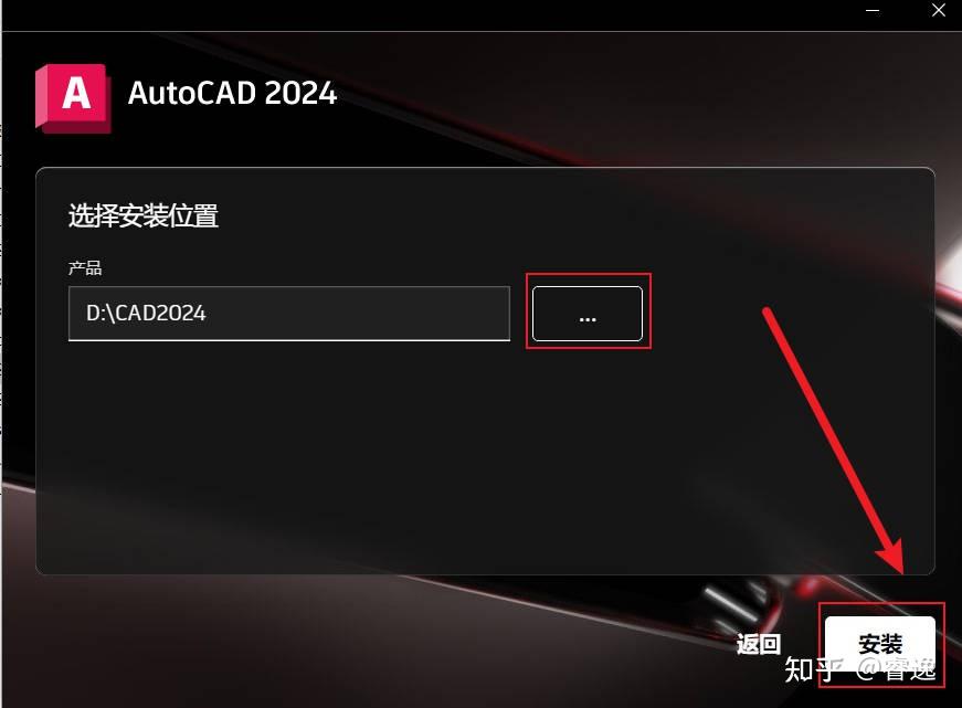 CAD2024超详细安装教程它来了 - 知乎